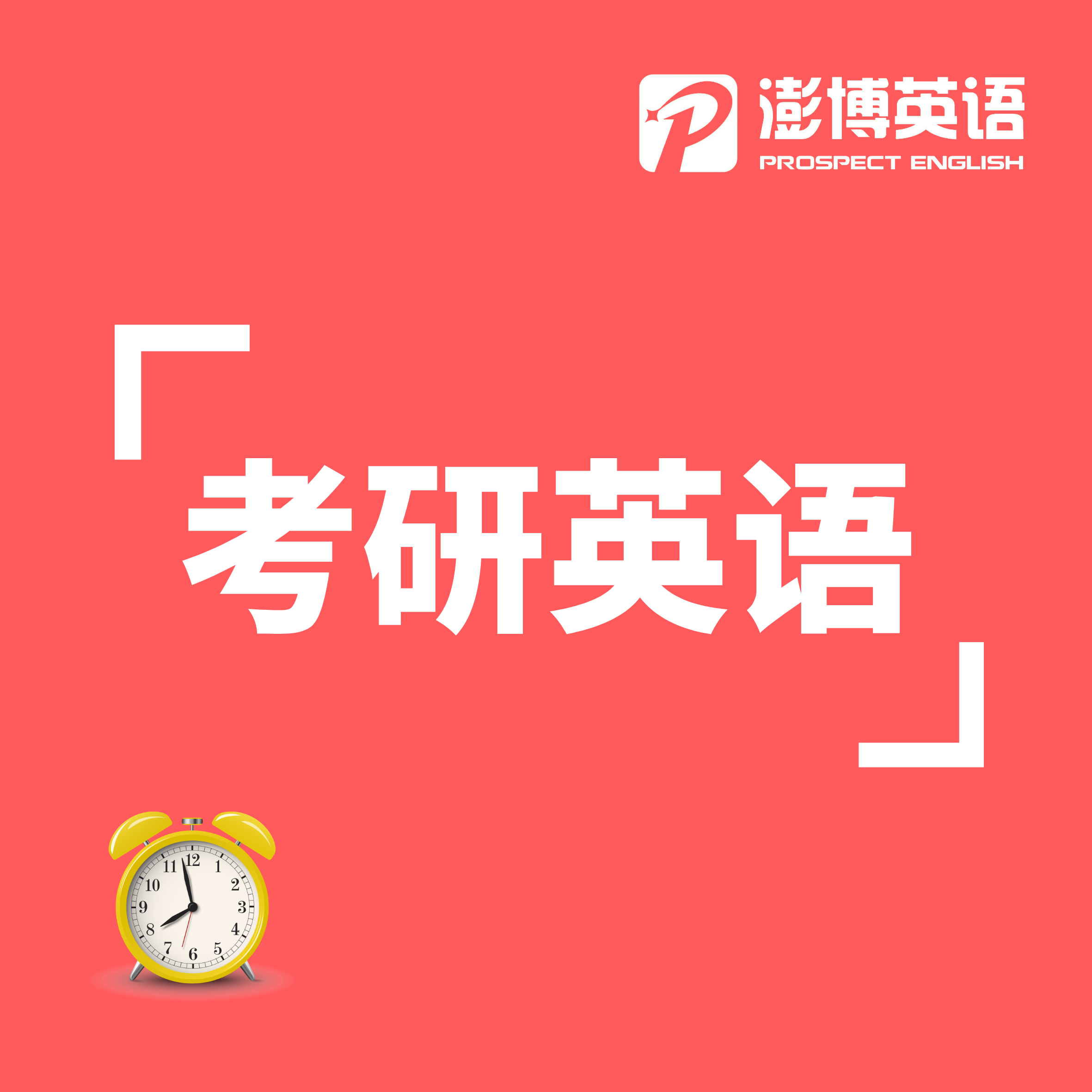 考研英语历年真题固定搭配 - 知乎