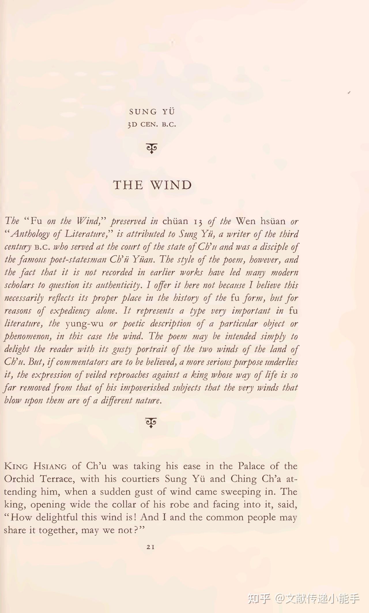 华兹生,汉魏六朝赋英译选,Chinese rhyme-prose: Poems in the fu form from the Han and ...