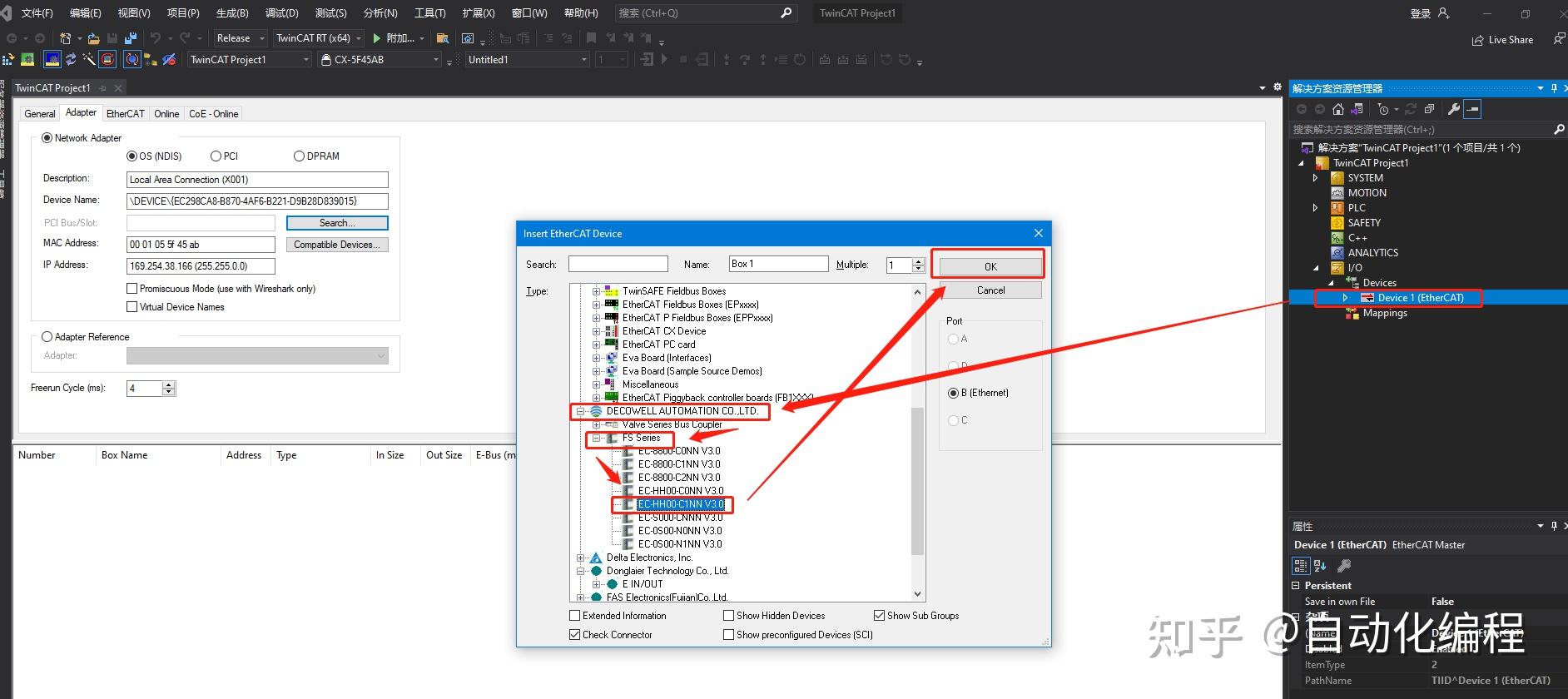 TwinCAT 3 入门进阶 硬件组态 - 知乎