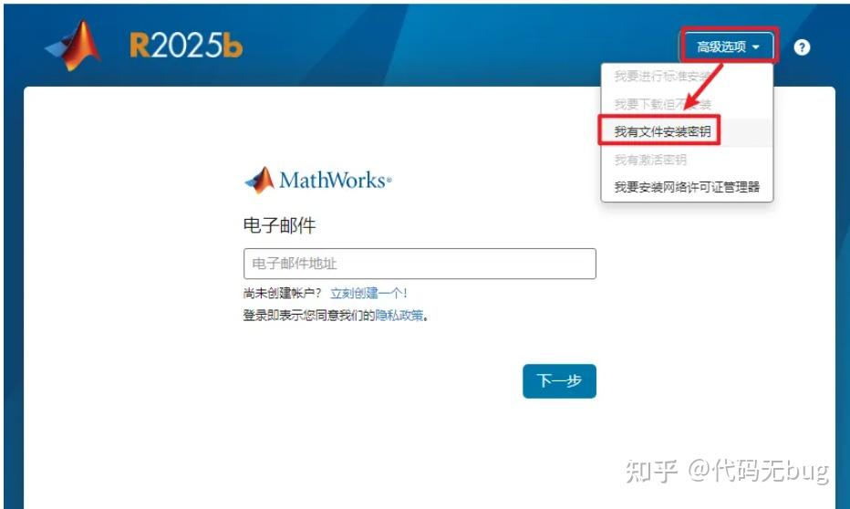 MATLAB R2025b|Win中文|仿真建模|安装教程 - 知乎