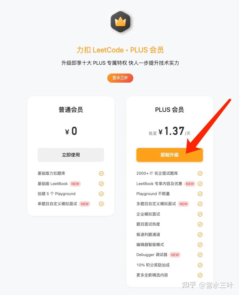 巨划算的 LeetCode 会员专属福利 ~ - 知乎