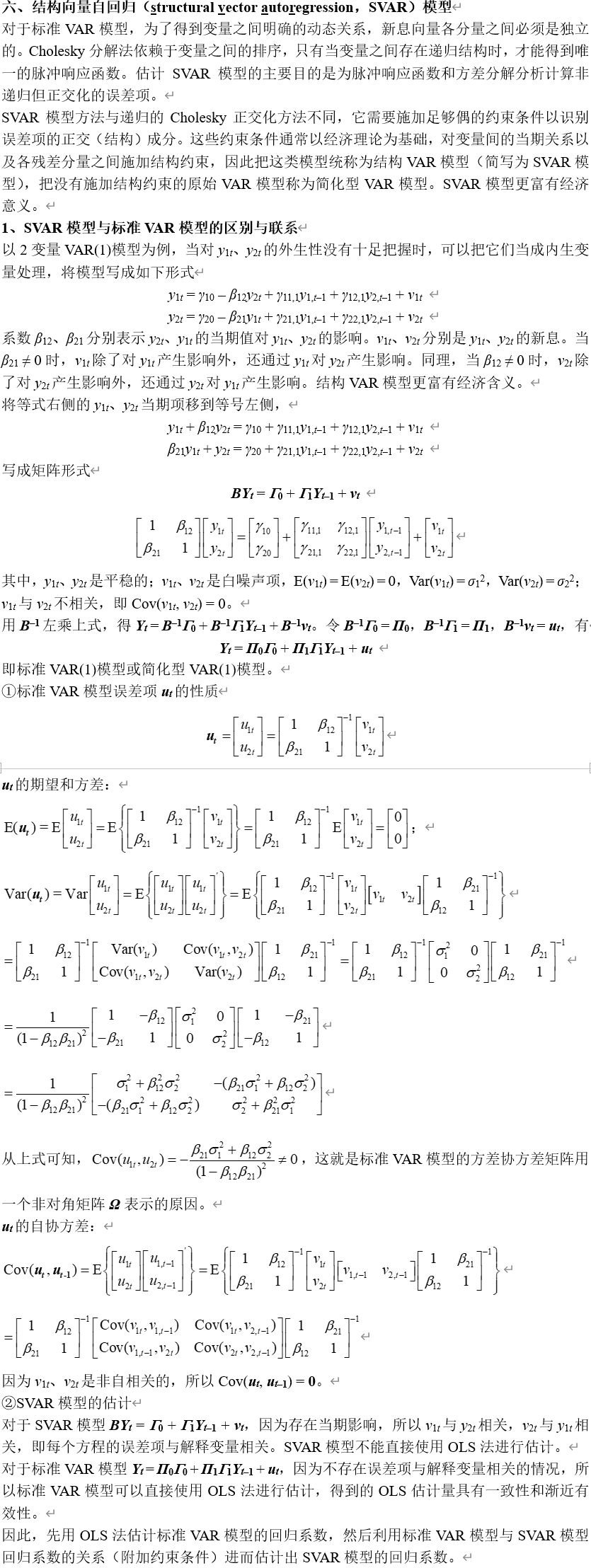 时间序列分析：var模型与协整 知乎