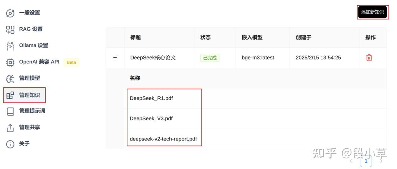 Intel 优化版 Ollama 正式上线！Intel GPU 本地快速部署 DeepSeek + 知识库/联网搜索实战 - 知乎