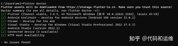 20231214_安装配置Flutter - 知乎