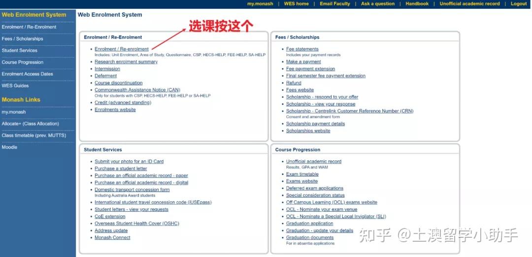 莫纳什大学｜新生攻略手册-激活学生账号、选课前准备、注册学生卡！ - 知乎