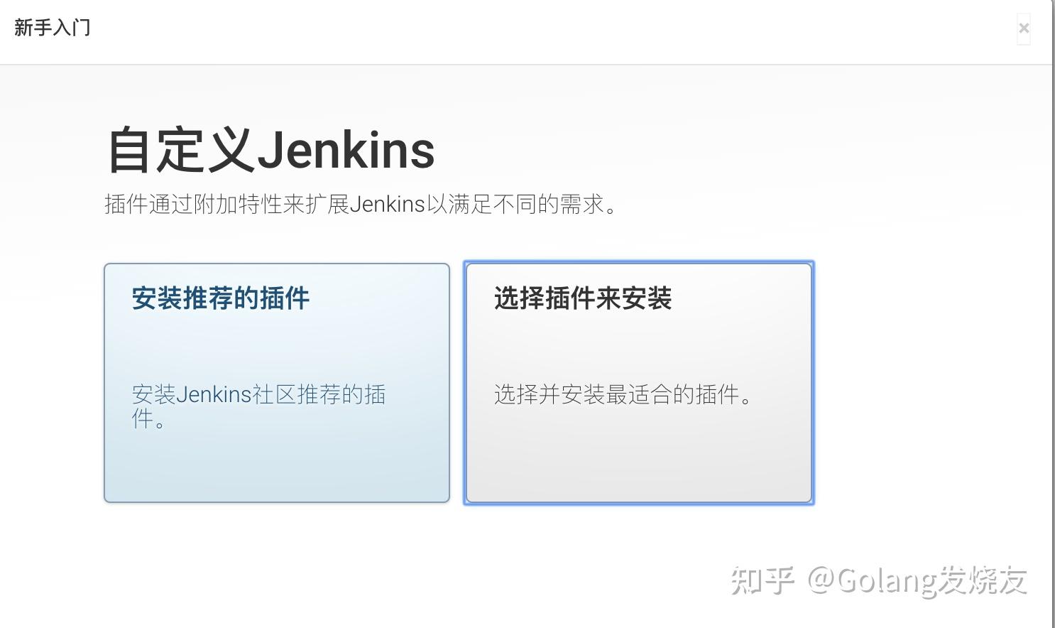 Docker+Jenkins+Github实现Golang项目自动部署 - 知乎