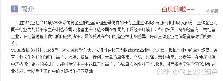 我们为什么要上VBSE？ - 知乎