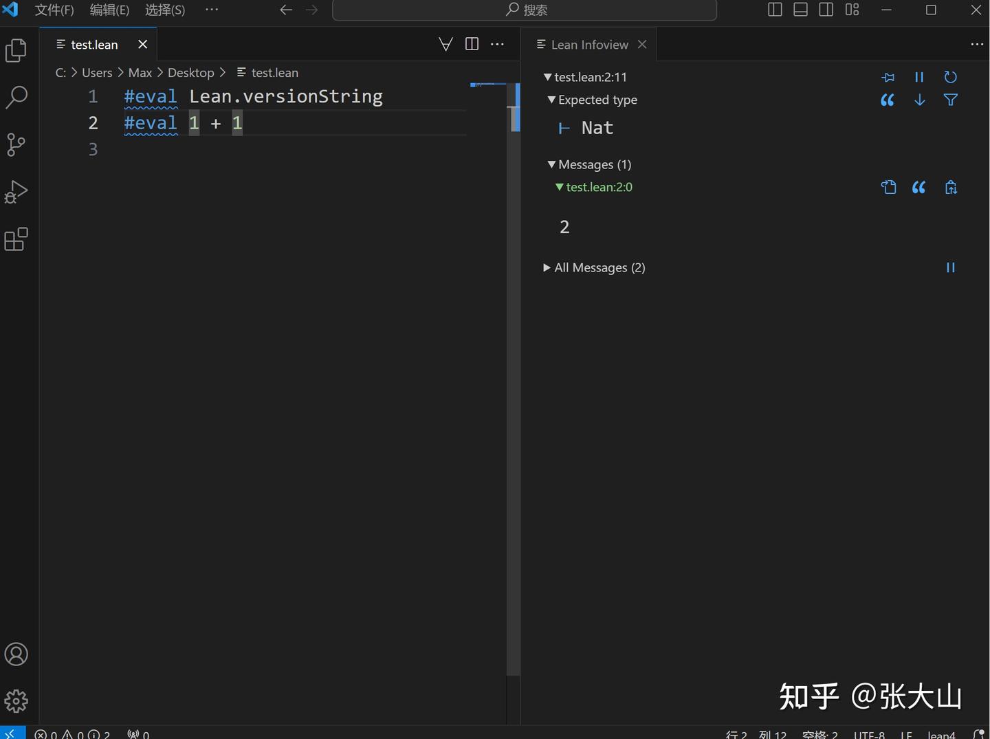 Lean4 Windows 安装教程 - 知乎