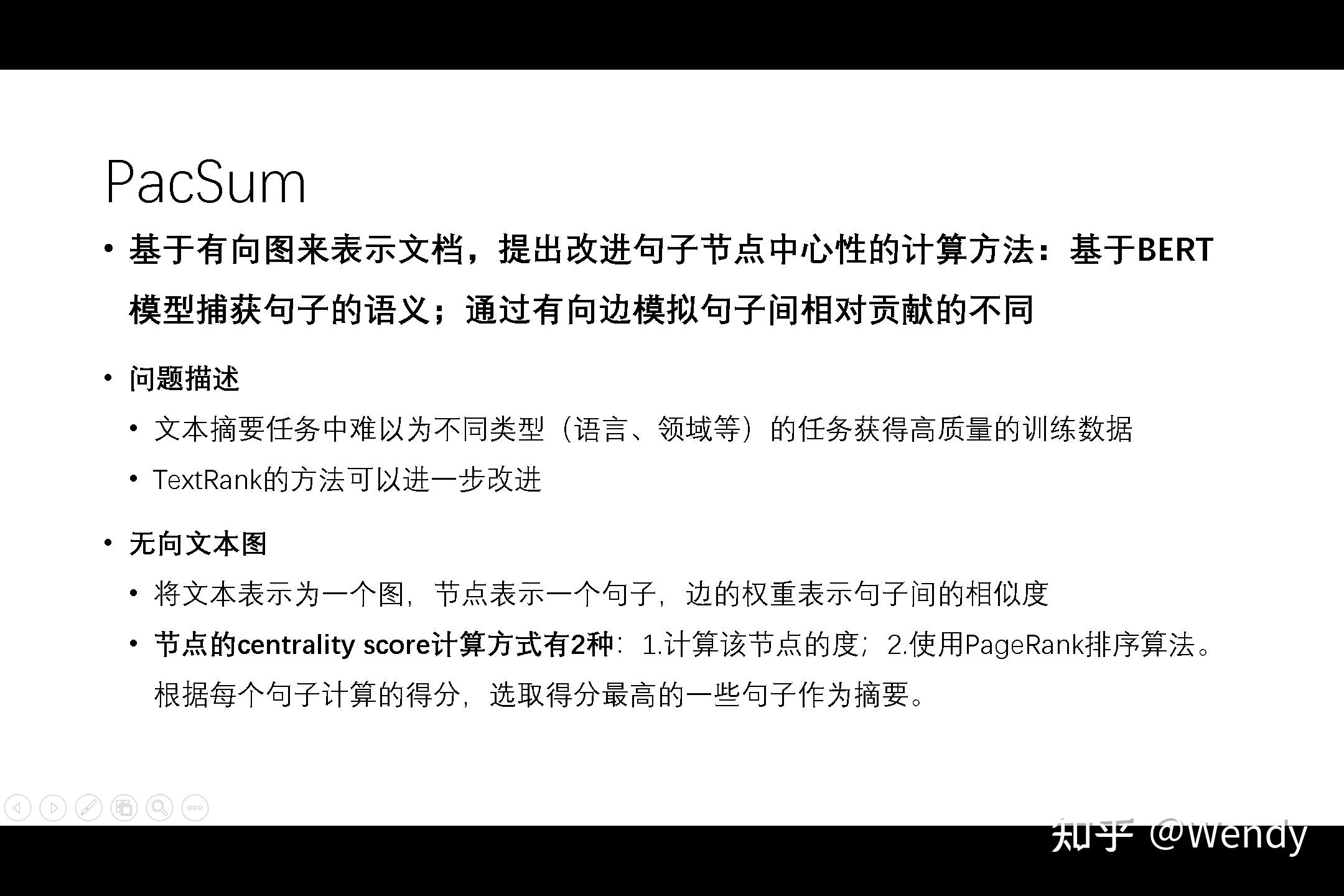 PacSum论文总结--组会讨论 - 知乎