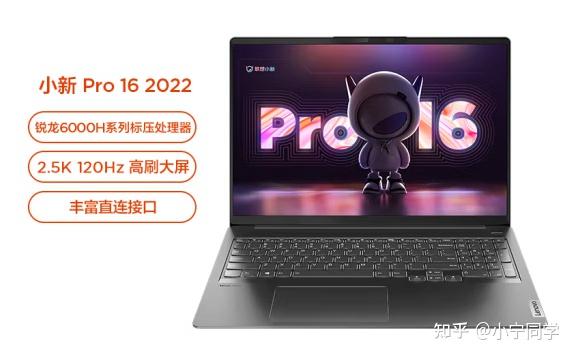 七彩虹将星X15和联想小新Pro 16优缺点怎么样？