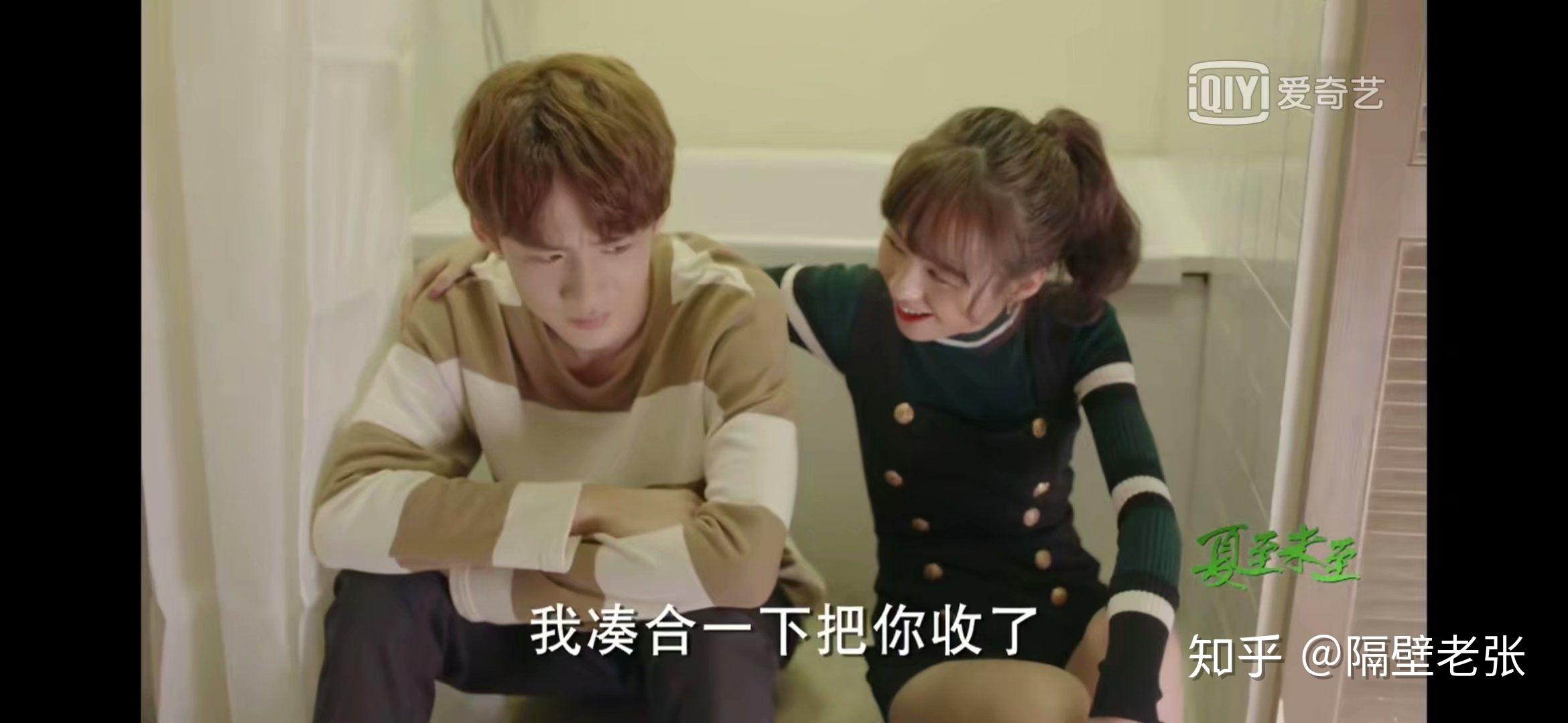 有情人终成眷属，夏至未至 知乎