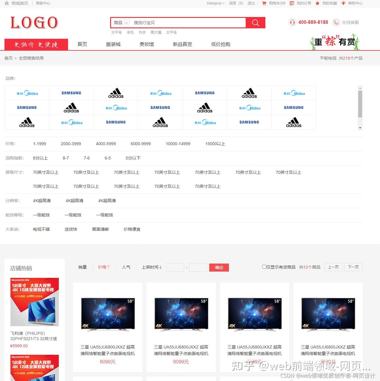 Html5期末大作业：网站设计——服装商城 功能齐全31页 Htmlcssjavascript 学生dw网页设计作业成品 Web课程设计网页规划与设计 计算机毕设网页设计源码 知乎