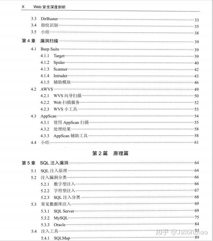 GitHub上标星75k+超牛的网络安全深度剖析，附超全教程文档 - 知乎