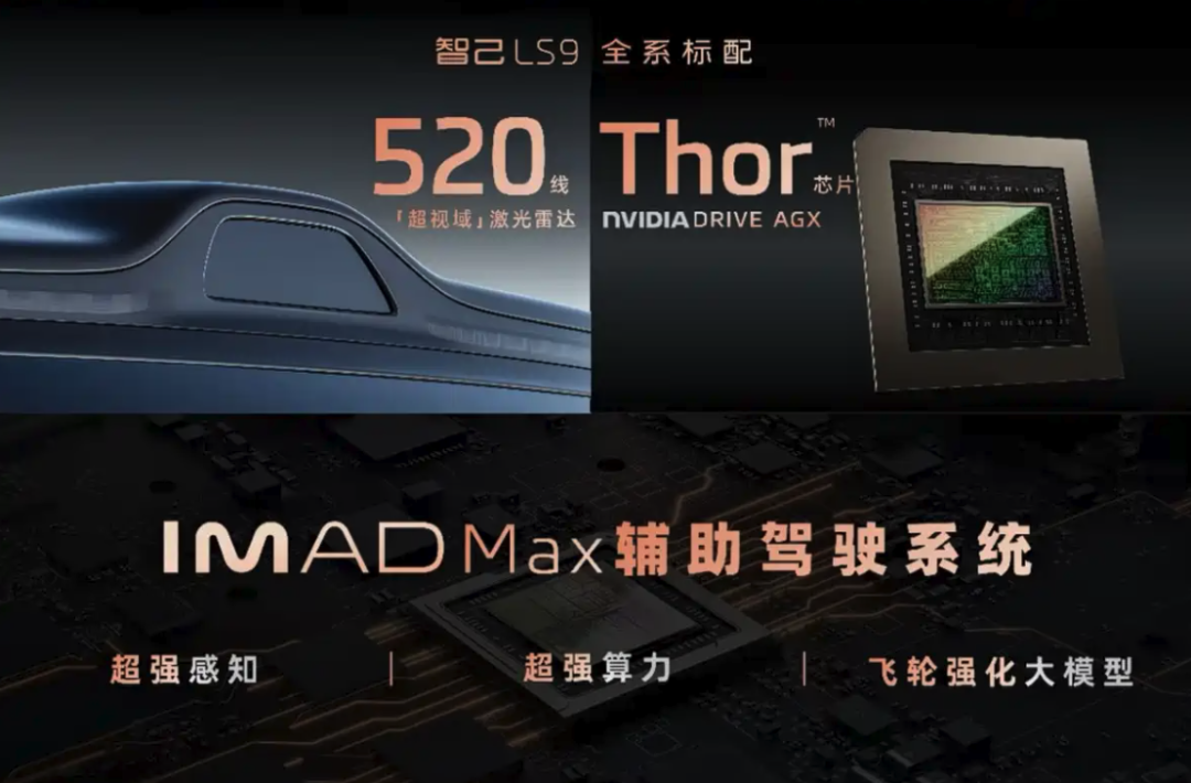 智己LS9上市：相比问界M8领克900有何优势 - 知乎