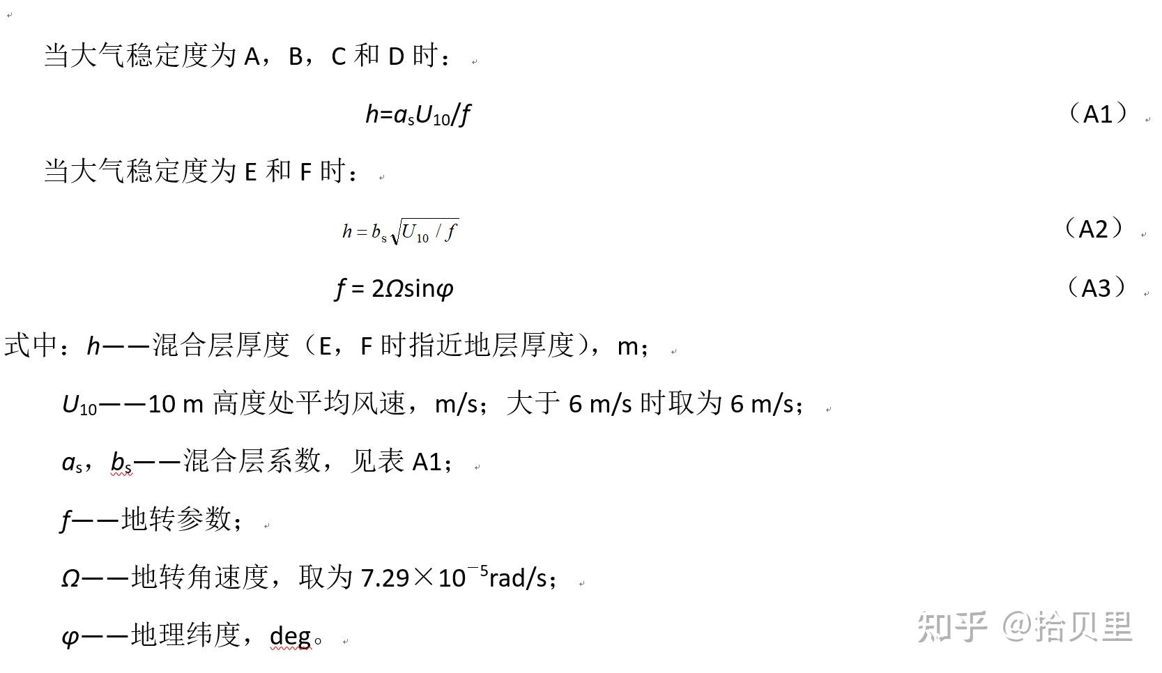 EKMA曲线绘制指南 - 知乎