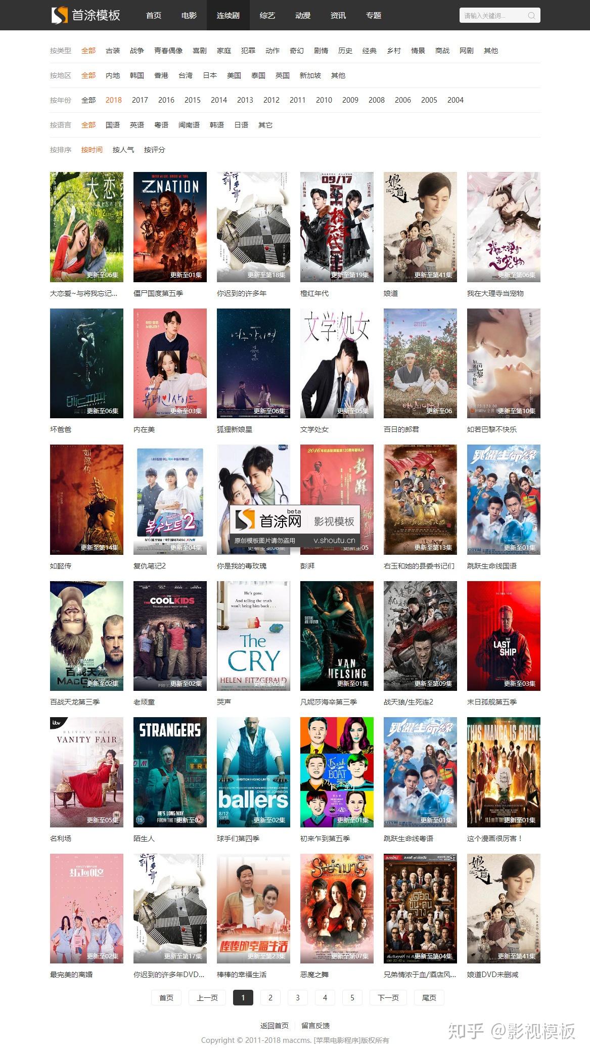 【首涂第十六套】苹果CMSv10首款原创支持百度mip技术自适应影视模板 - 知乎