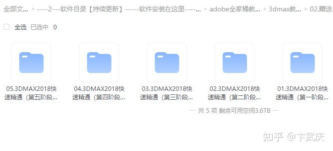 收集非常全面，adobe全家桶教程（c4d教程，pr教程，id教程，cad教程，lr教程，ps教程，cdr教程，dw教程，3dmax教程 ，ai教程 ，ae教程 ） 知乎