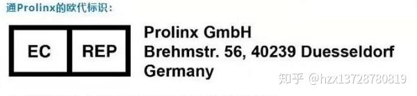 欧代ProdSG中EC-REP和EU-REP的区别？ - 知乎