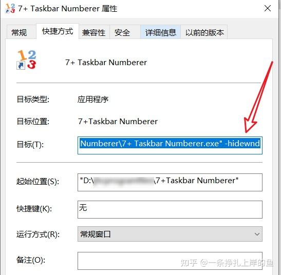 7+ Taskbar Numberer（win10+数字切换） - 知乎