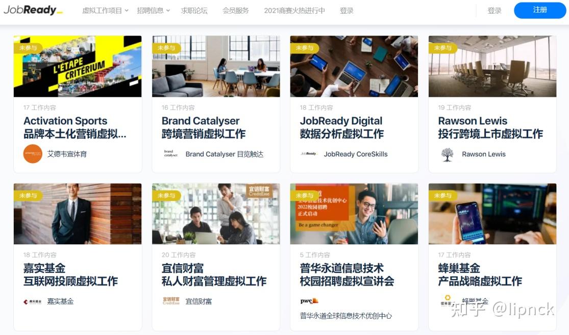 线上实习合集|留学生必看 - 知乎