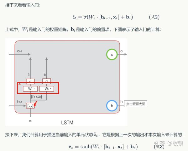 深度学习6 -- LSTM/GRU - 知乎