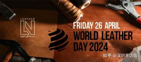 Leather Working Group(LWG认证）世界皮革日一个庆祝活动 - 知乎