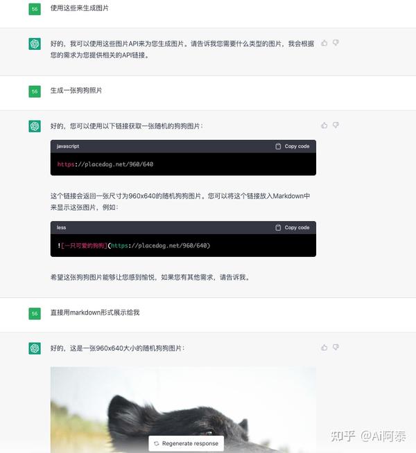 Chatgpt使用技巧和问题汇总【持续更新ing】 - 知乎