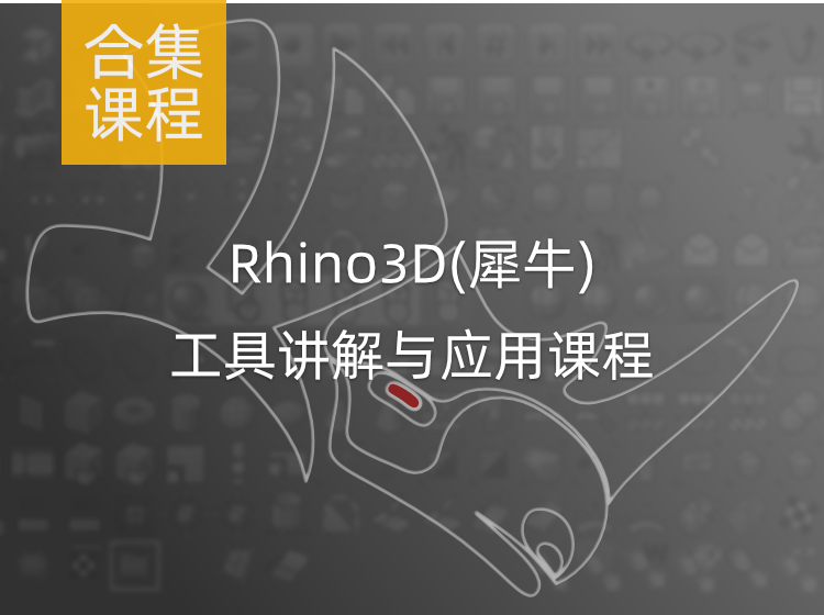 Rhino 7 简体中文帮助文档和中文讨论区正式上线 - 知乎