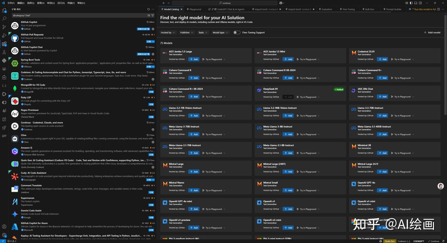 vscode中配置使用deepseek的几种方法 - 知乎