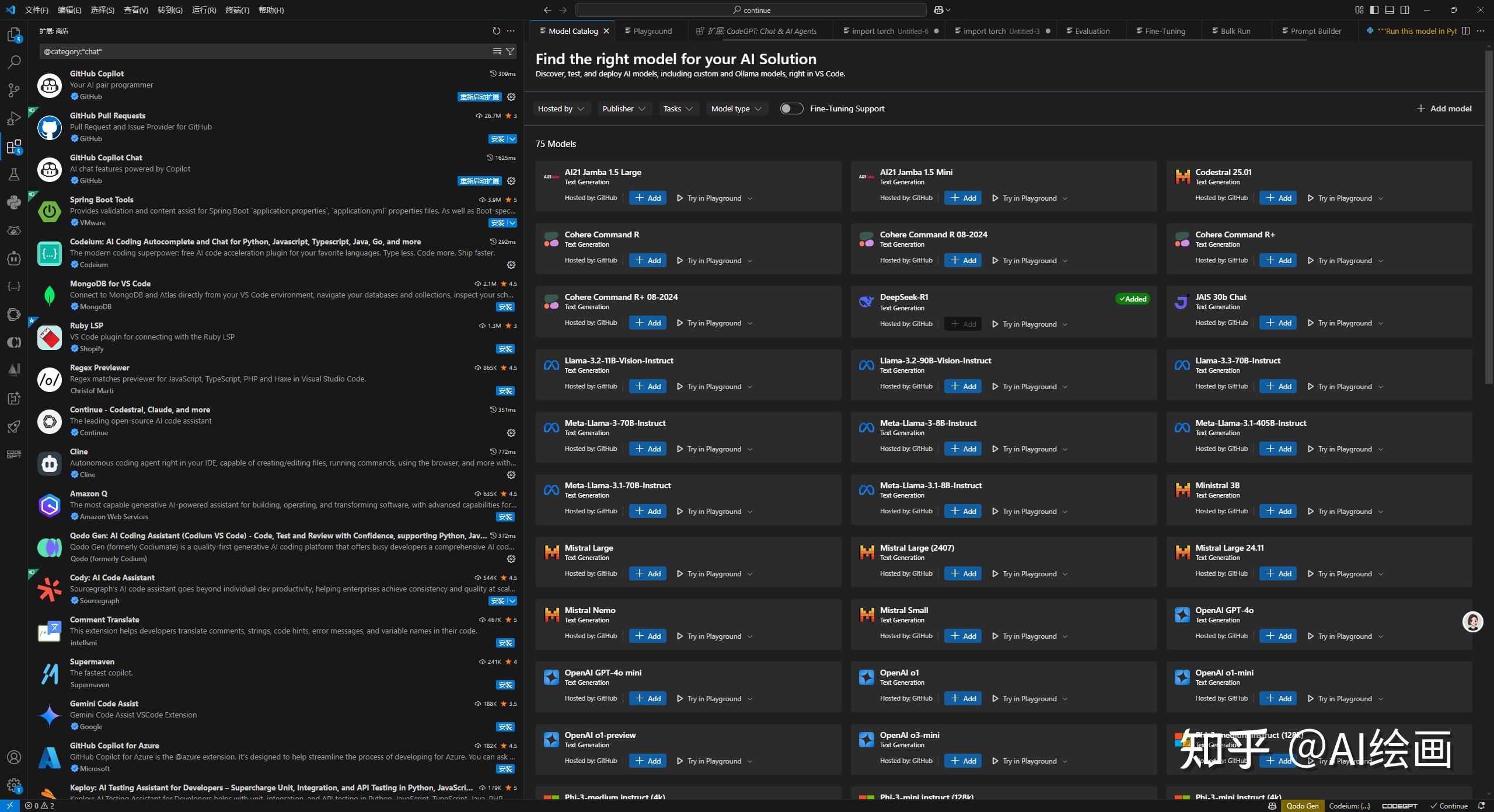 vscode中配置使用deepseek的几种方法 - 知乎