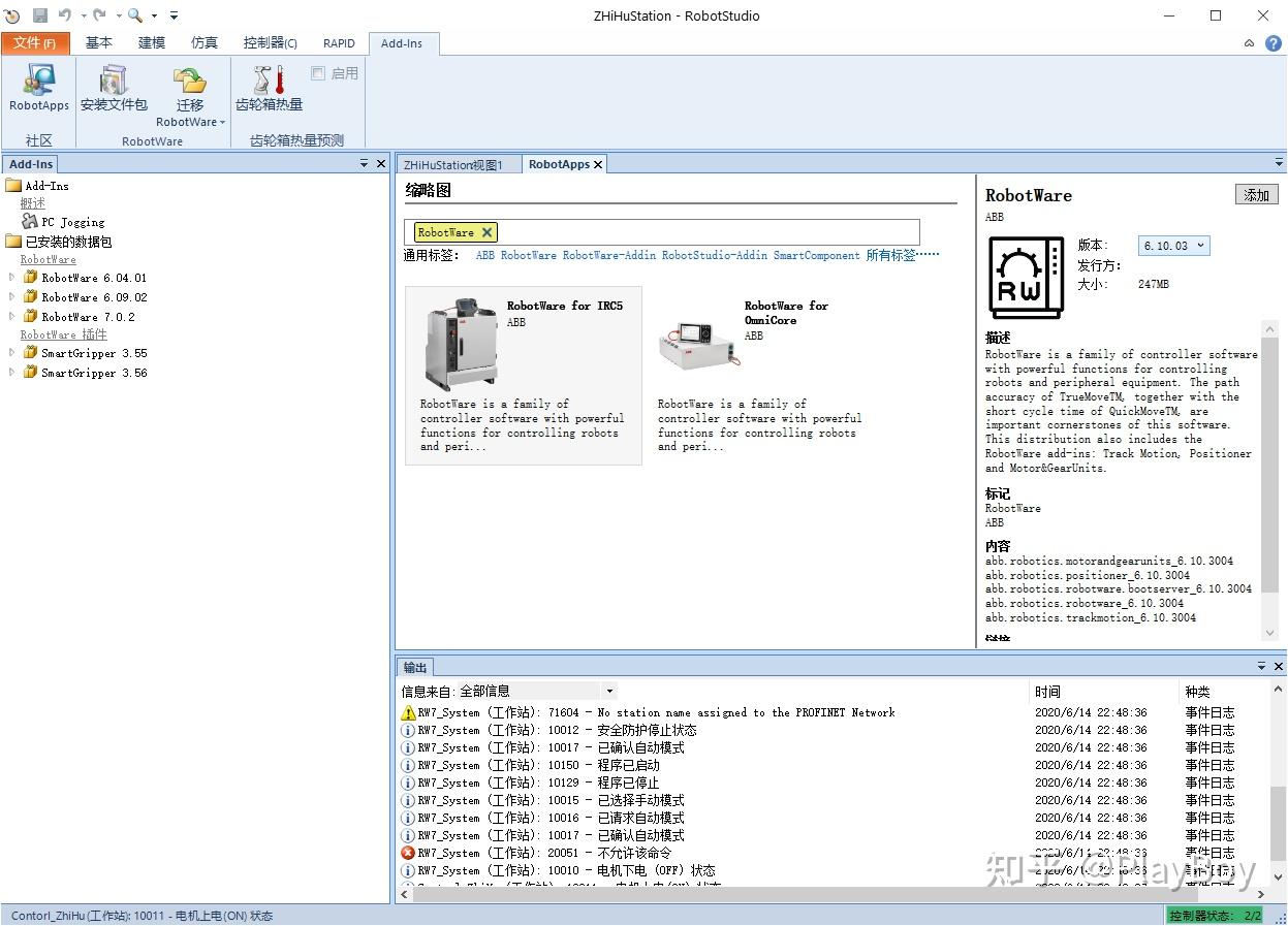 第一章 ABB机器人介绍和RobotStudio介绍 - 知乎