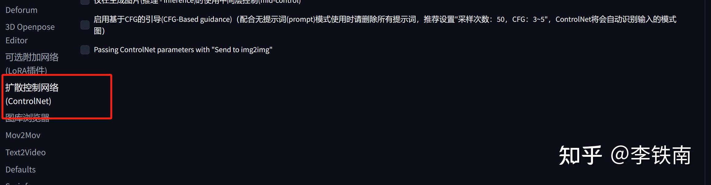 stable diffusion的Controlnet的极简应用指南 - 知乎