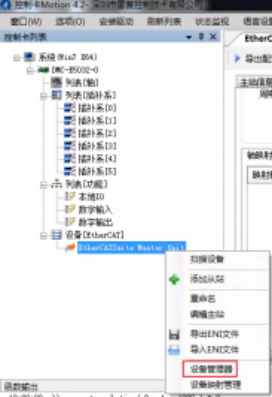 实点科技EC4系列模块与雷赛DMC板卡通讯操作手册 - 知乎