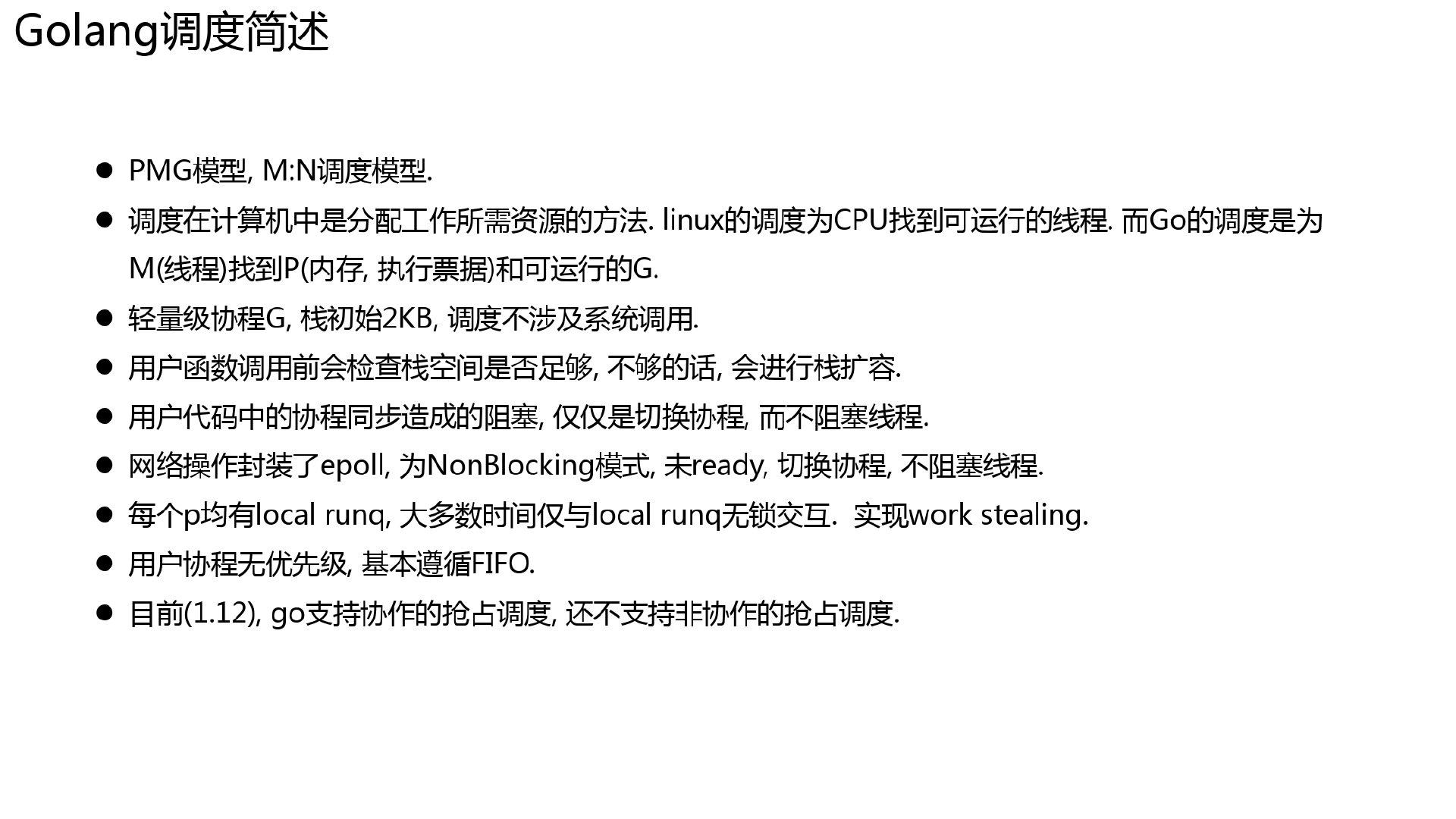 万字长文深入浅出 Golang Runtime - 知乎