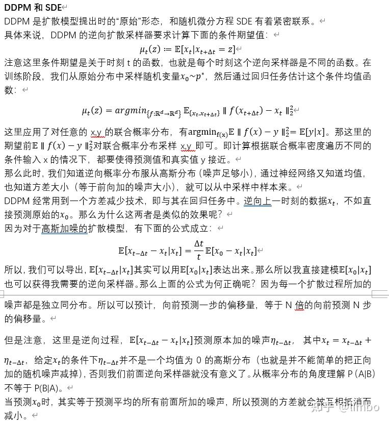 Step-By-Step Diffusion Tutorial-DDPM和SDE - 知乎