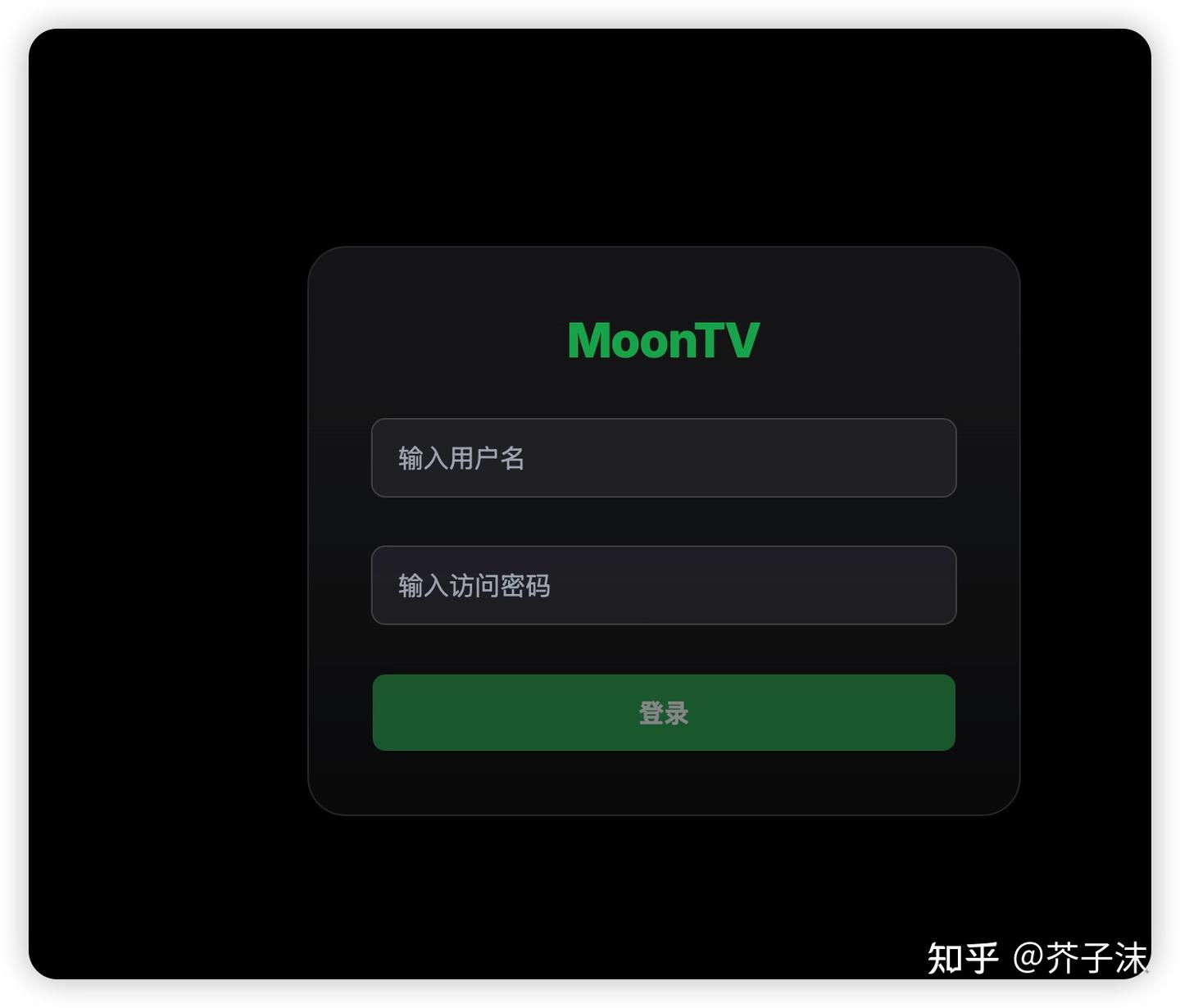 实现观影自由！Docker一键部署MoonTV - 知乎