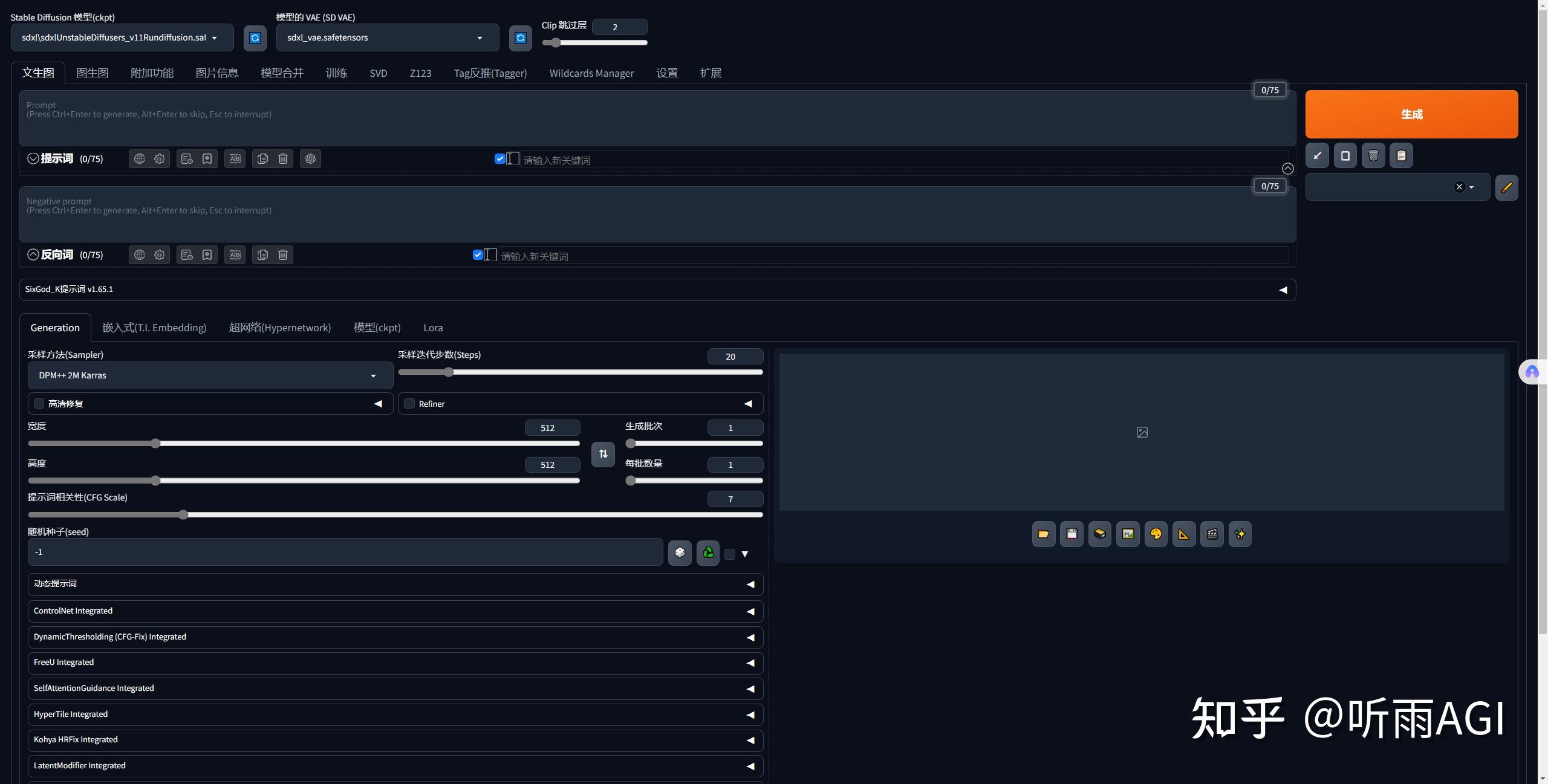 低显存的救星，比 WebUI 更好用的 Forge，它来了！ - 知乎