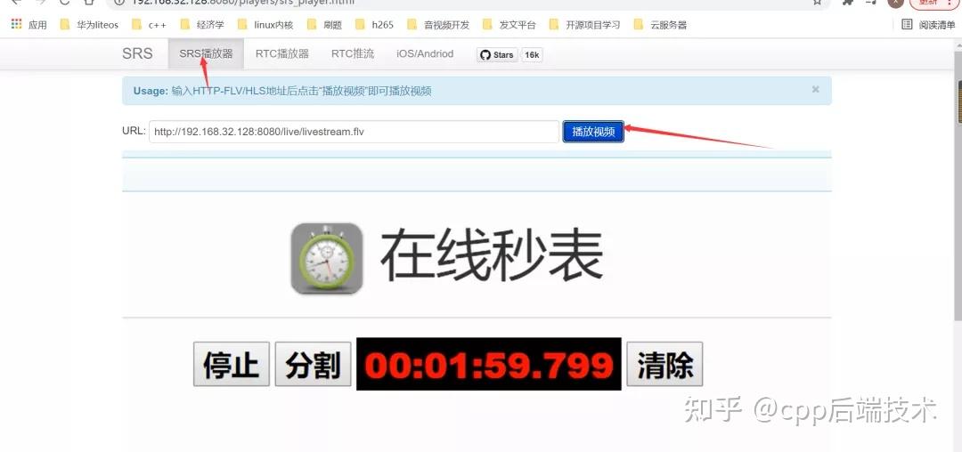 使用srs进行webrtc推流体验！ - 知乎