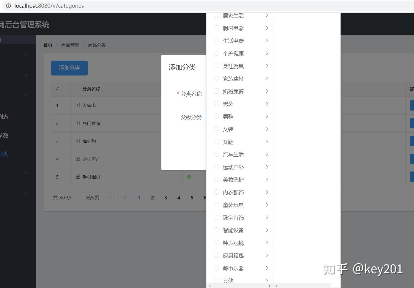 解决el Cascader级联选择器的问题 知乎