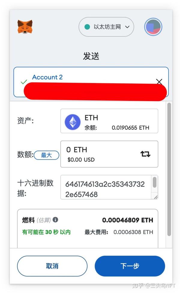 错过了BRC20还有eths,eth铭文协议Ethscriptions注册域名教程 - 知乎