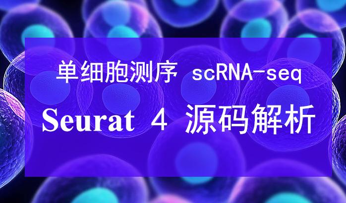 Seurat 4 R包源码解析 21: step10 细胞聚类 FindNeighbors() | 最近邻算法 | SNN 矩阵 - 知乎