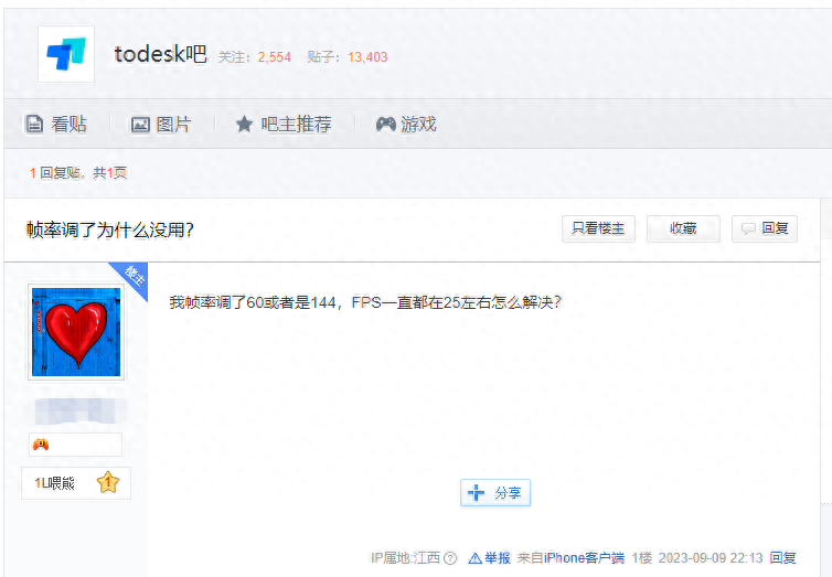免费降体验，收费套路多，年纪轻轻的Todesk成为了最讨厌的样子 - 知乎