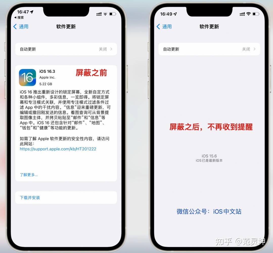 2023年屏蔽ios16系统更新,去除小红点,最新方法 知乎