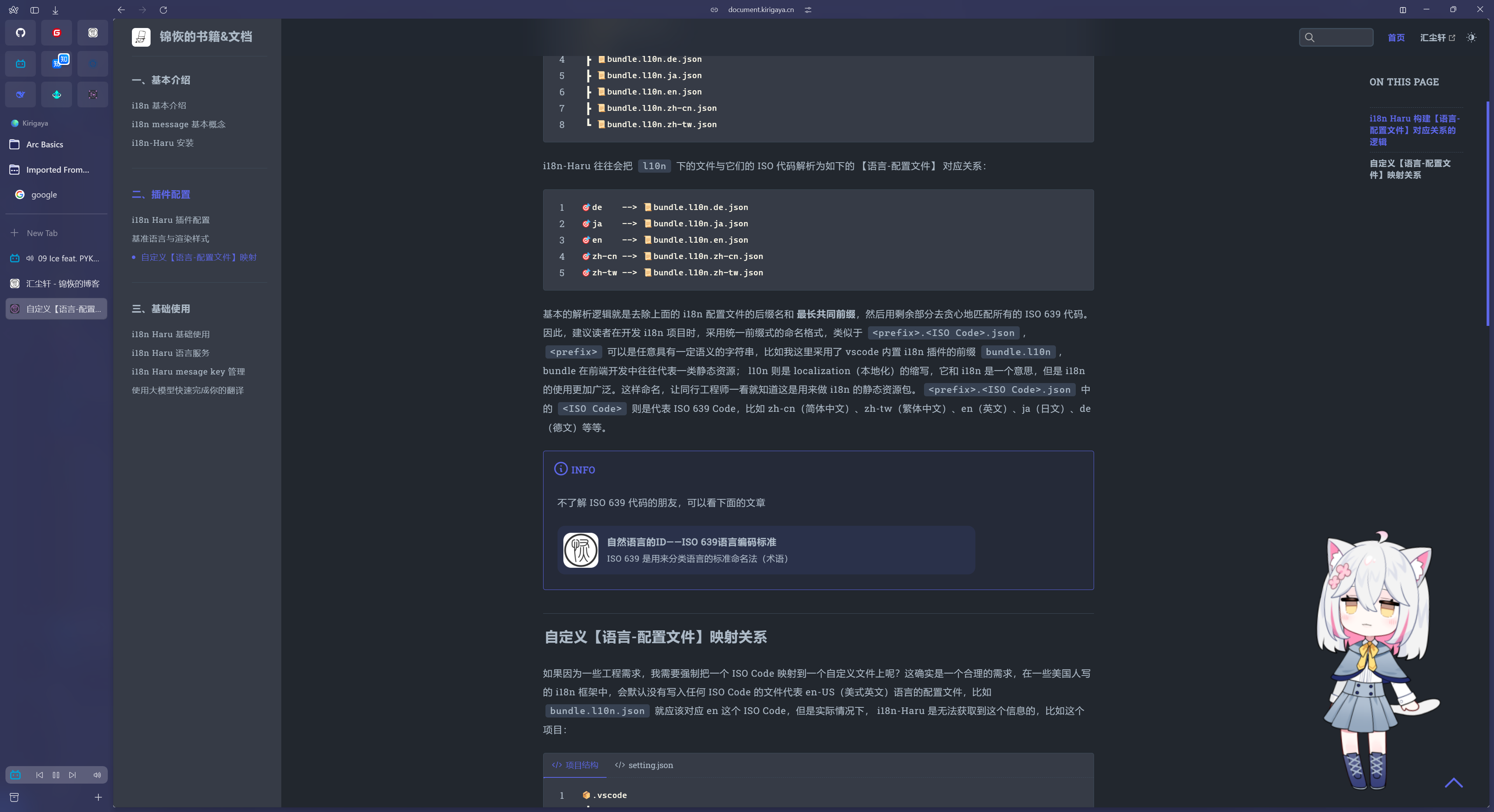 我做的 i18n vscode 插件官方文档上线了 - 知乎
