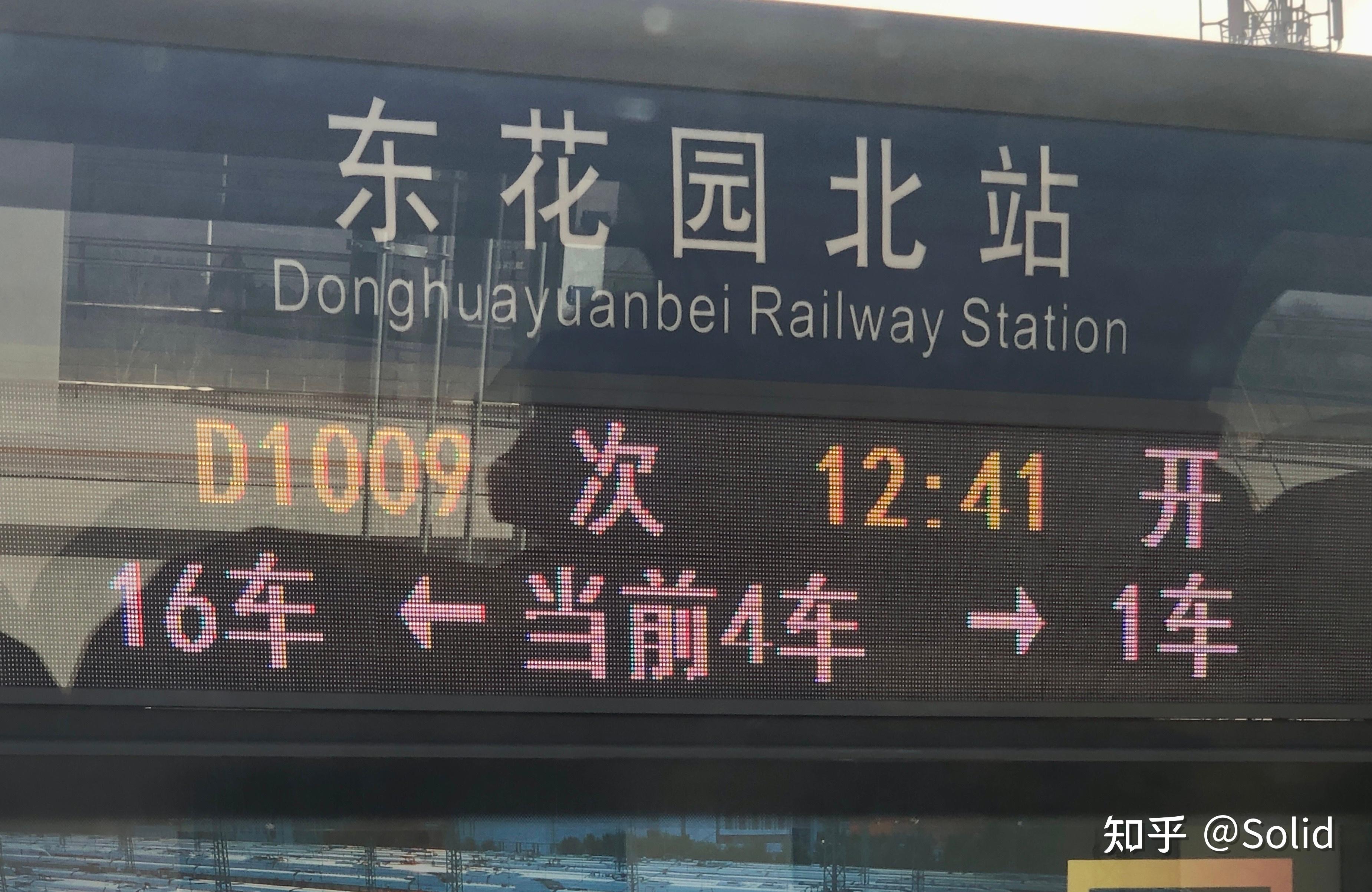 学习高铁站台冷知识，快速找到自己的车厢 - 知乎