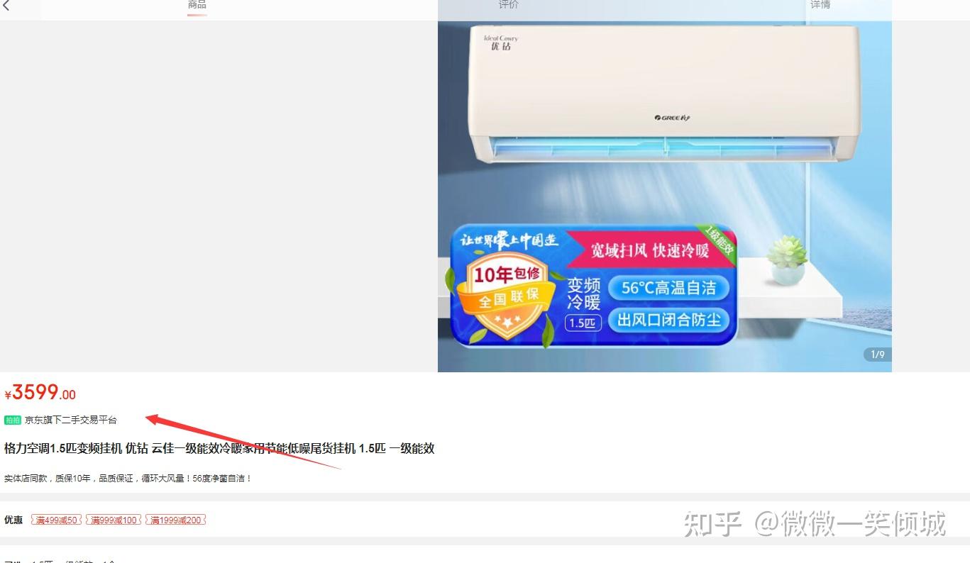 格力优钻1.5P和美的酷省电1.5P哪个更值得买? - 知乎
