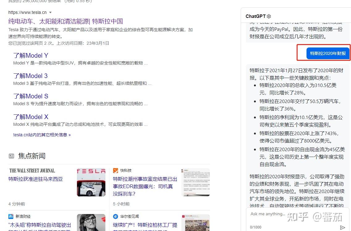 Chat GPT 7个神级插件，功能逆天 - 知乎