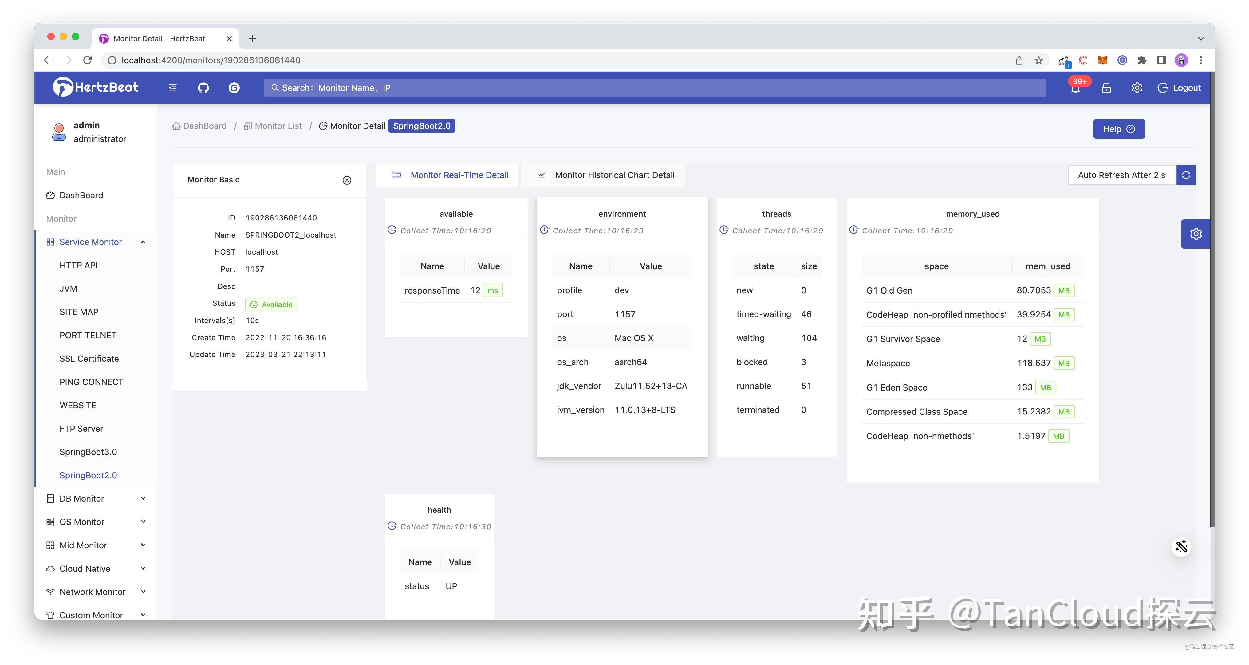 使用 HertzBeat 5分钟搞定 SpringBoot2 监控告警 - 知乎