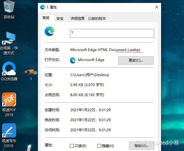 图片WEPB格式怎么转JPG格式？2个实用免费技巧，简单学会 - 知乎