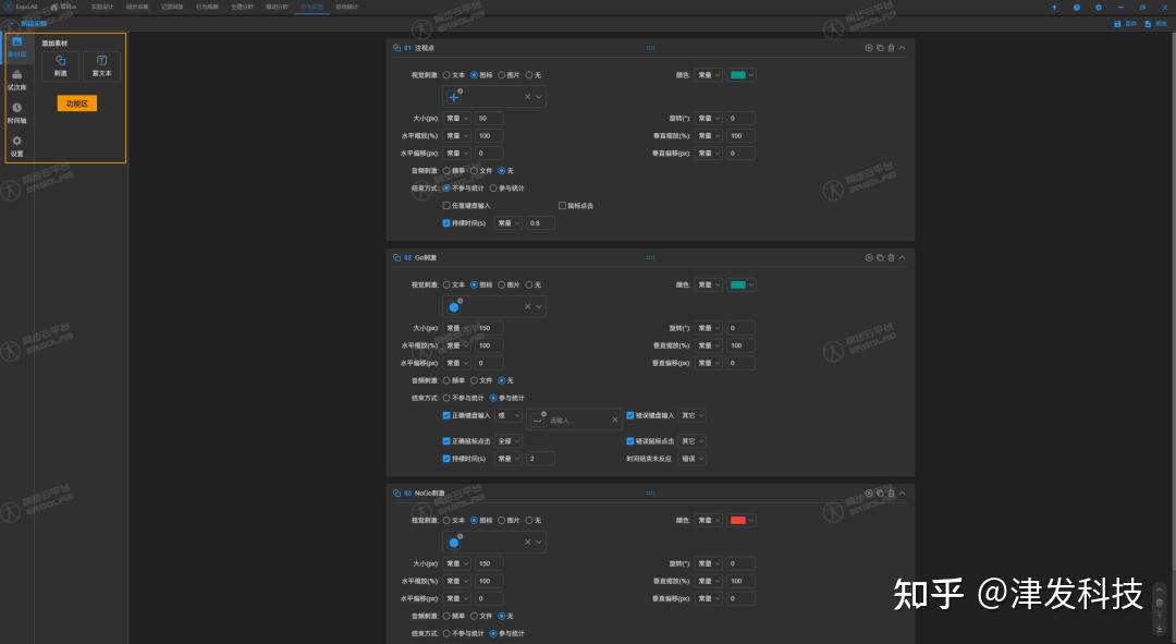 ErgoLAB v3.17重磅升级：主观人因专家测评系统 - 知乎